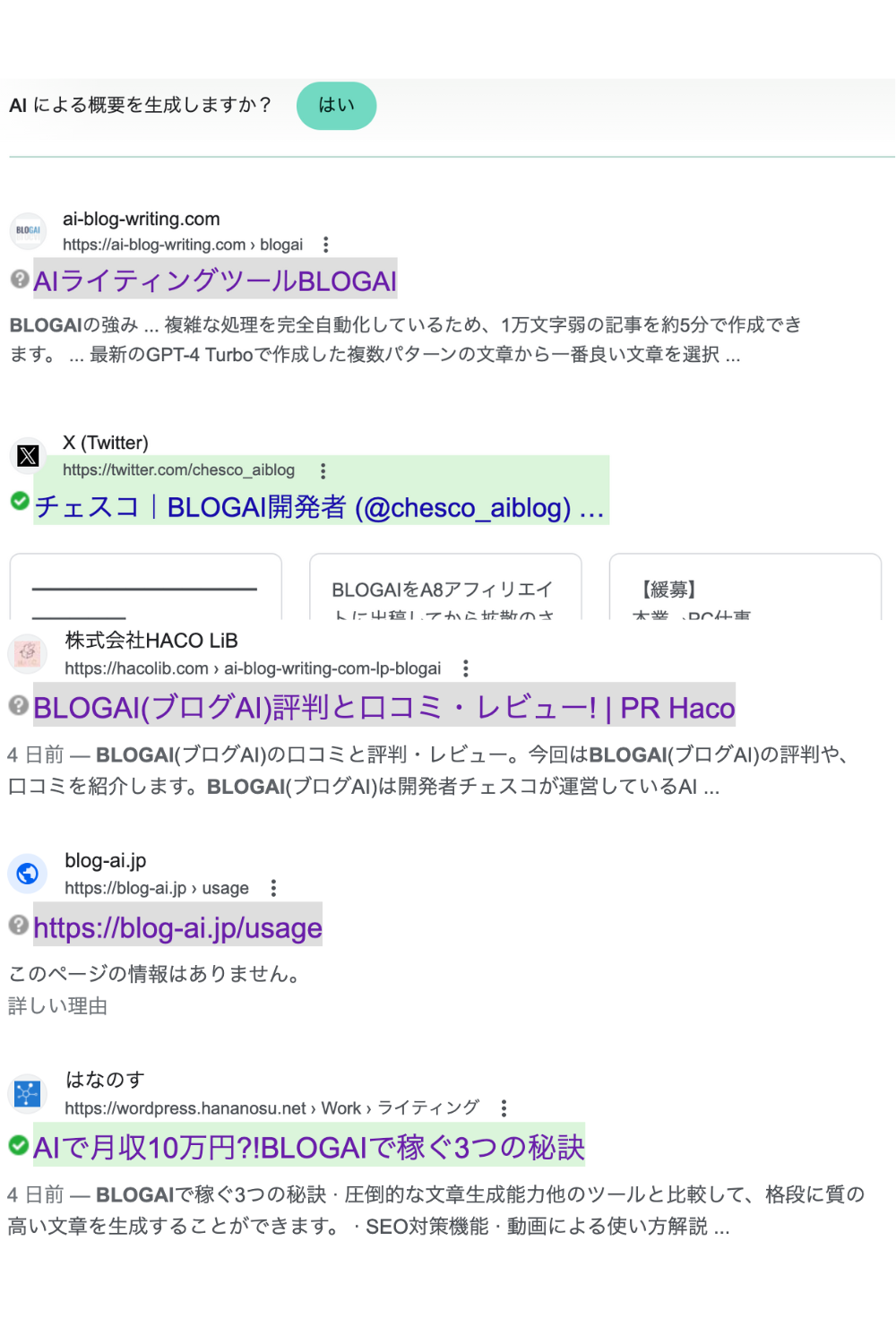 100記事を1ヶ月で作成！BLOGAI(ブログAI)で時間をかけずに収益化を実現する方法 | hanamiのアメブロ攻略